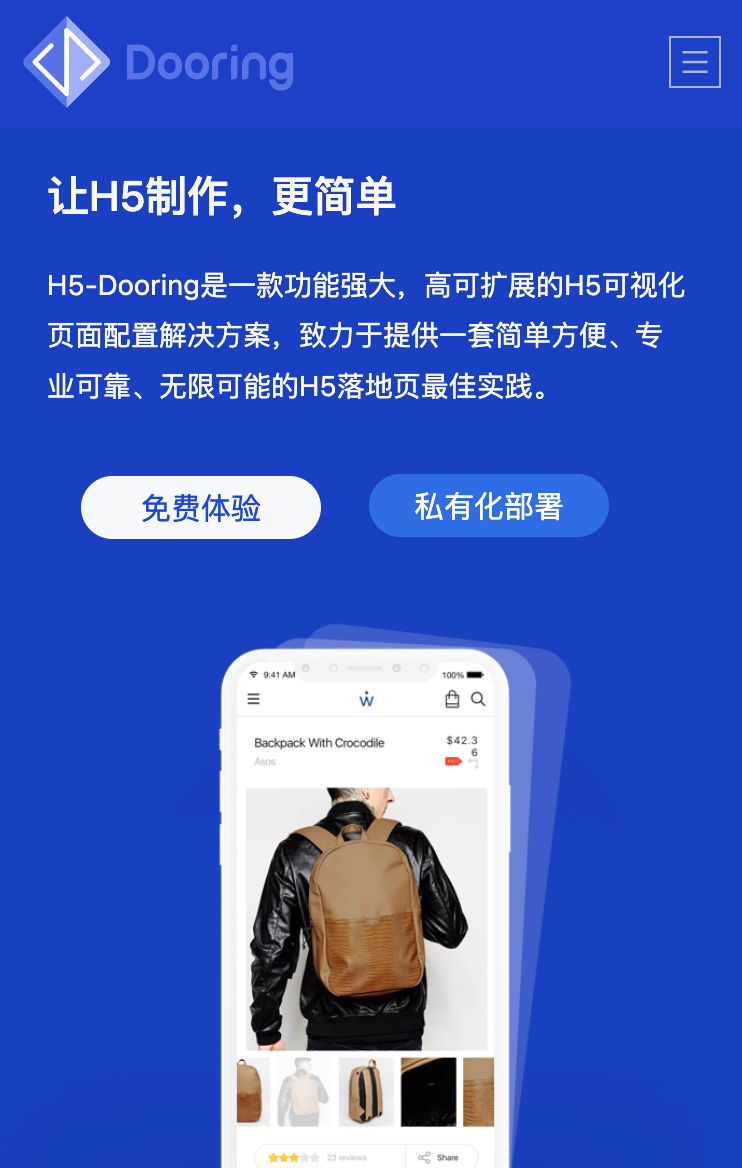 H5网站制作平台