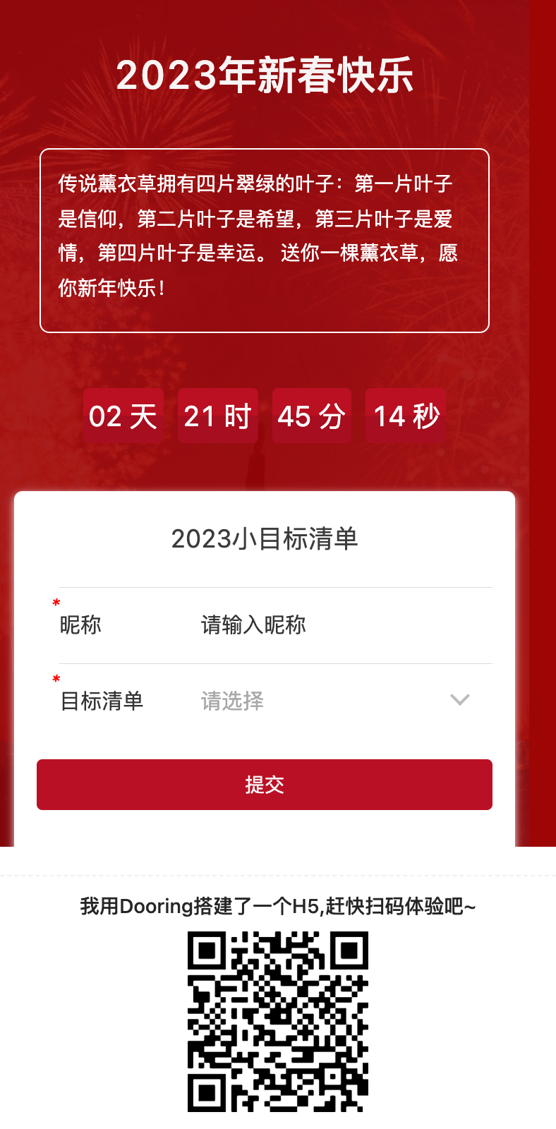 H5网站制作平台